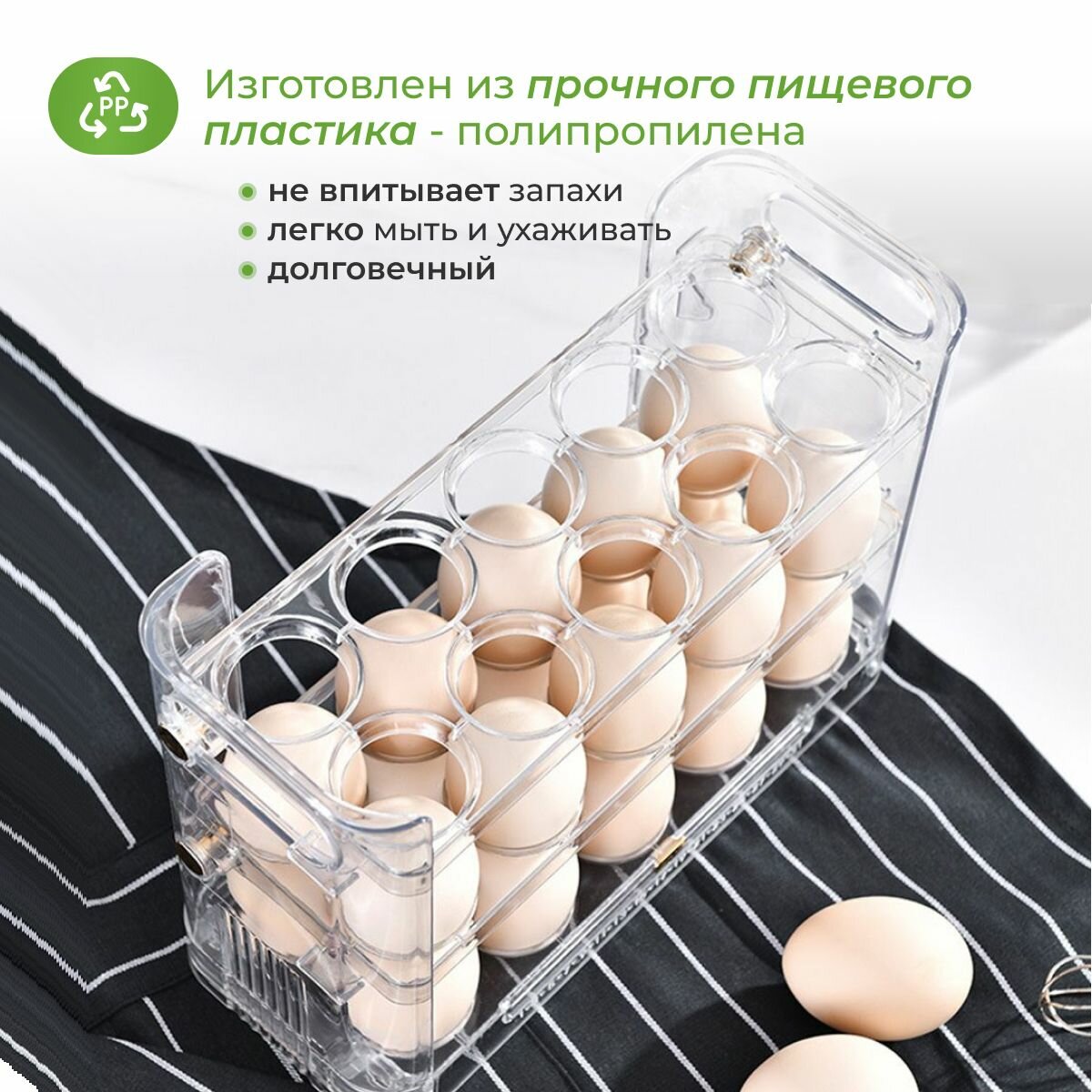 Контейнер для хранения яиц в холодильнике 30 шт. Органайзер подставка для яиц в холодильник