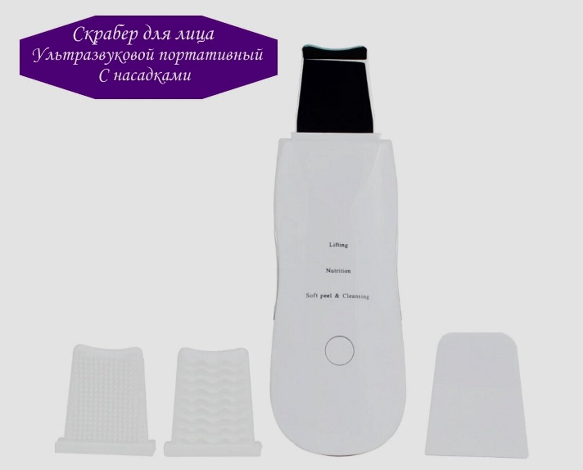 Скрабер для лица "ReRey", удаляет угри, акне и закупоренные поры, сыворотка в подарок