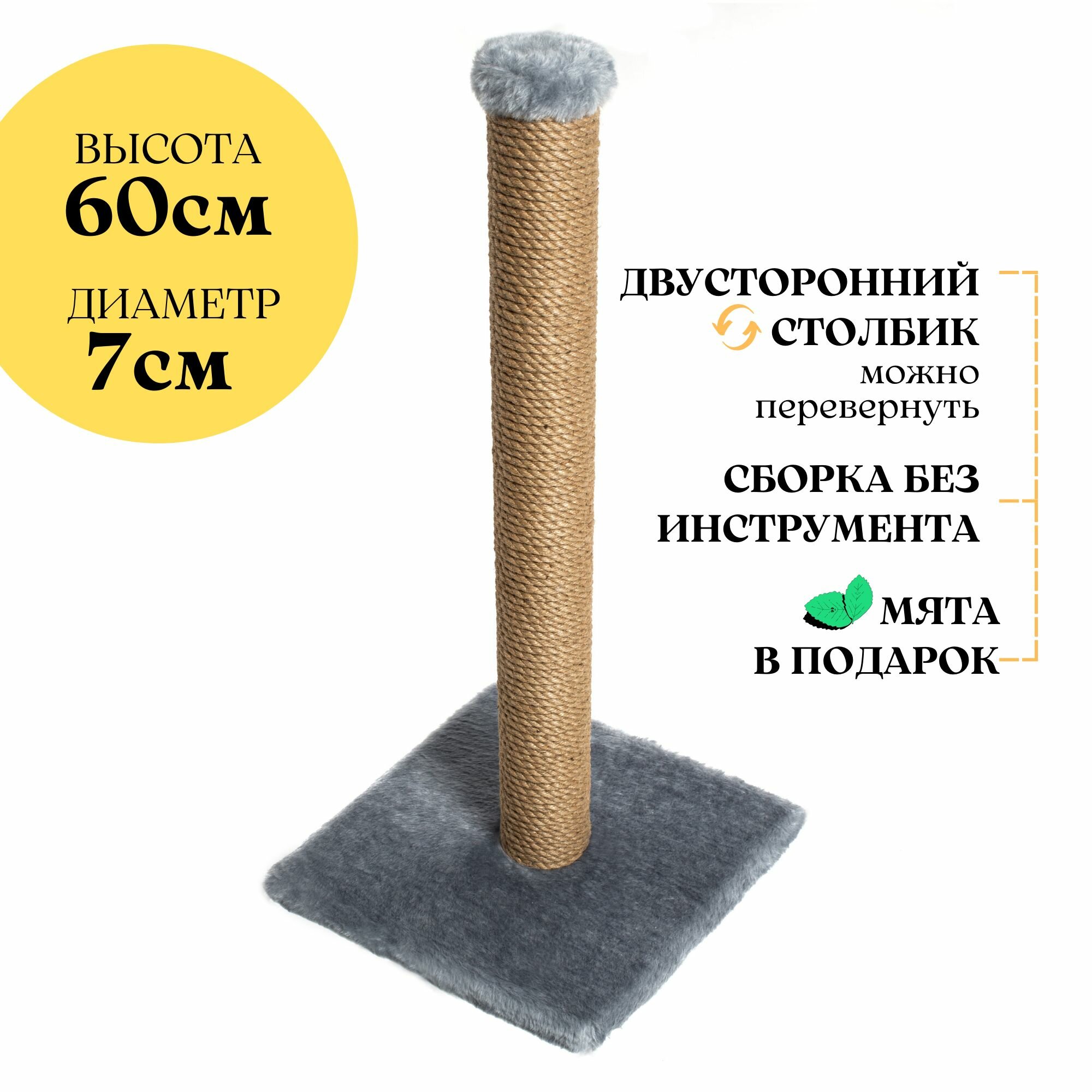 Когтеточка для кошек столбик koshkin серая 60 см