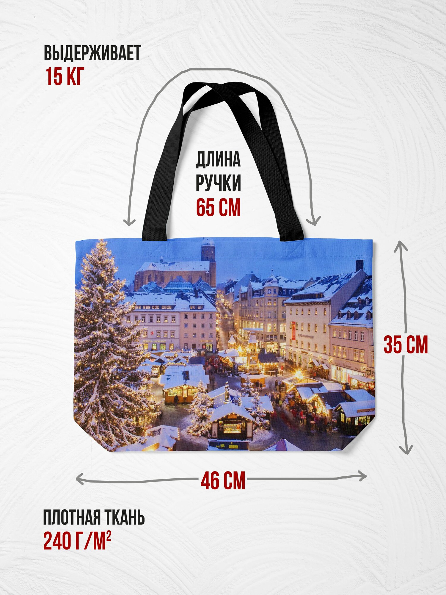 Сумка шоппер