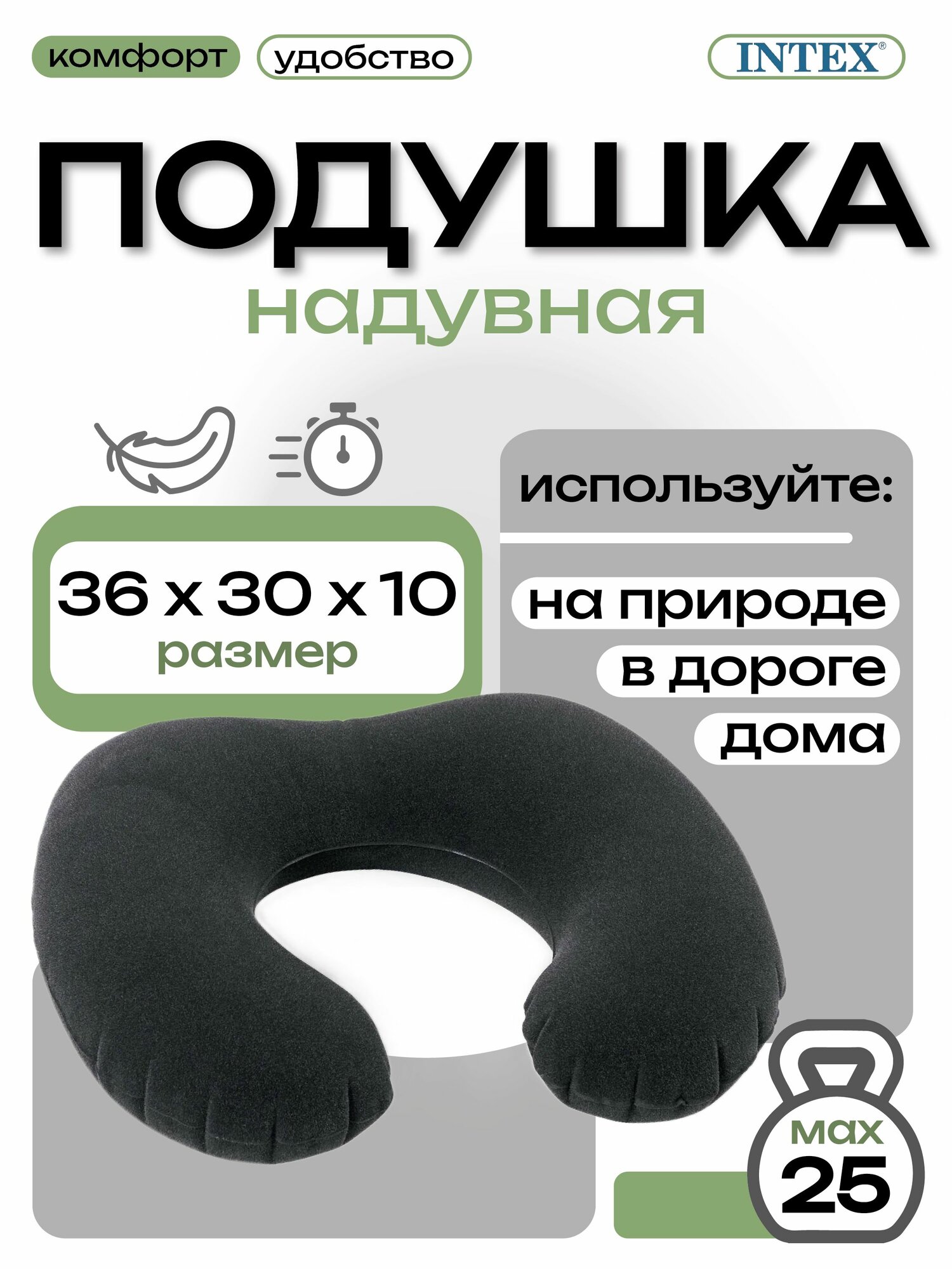 Intex надувная подушка для шеи 68675, 36х30х10см