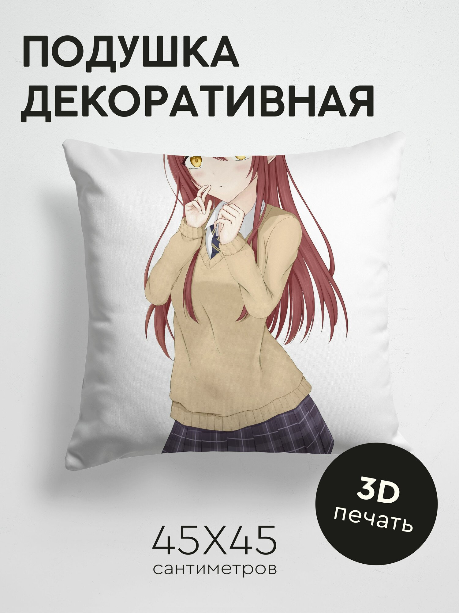 Подушка декоративная, 45x45см / Аниме / девушка / школьница / грусть / взгляд