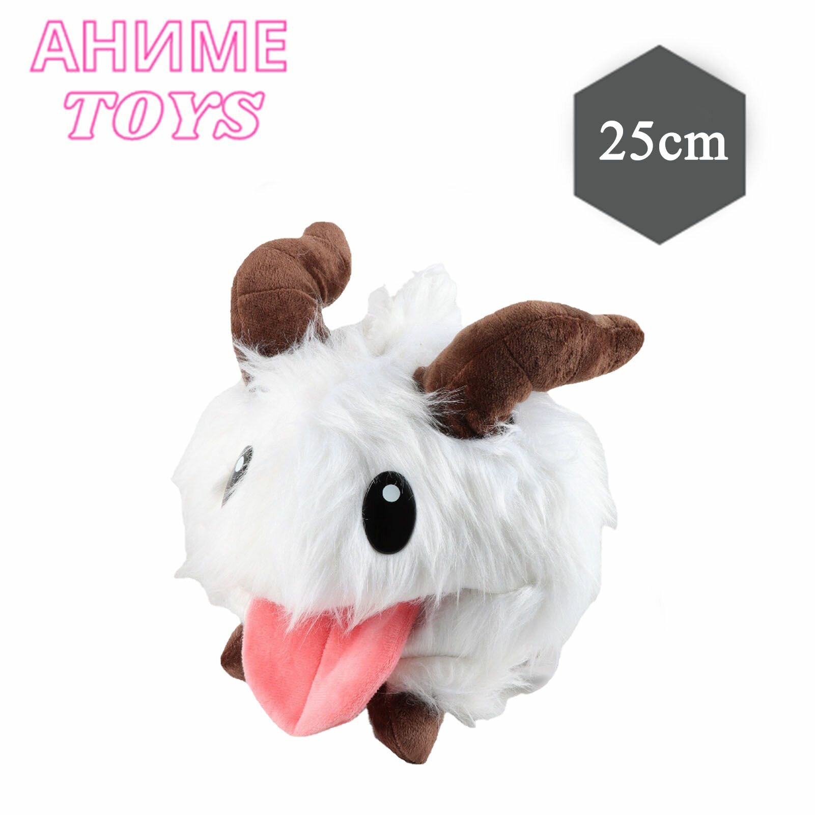Мягкая игрушка League of Legends Поро Poro 25cm