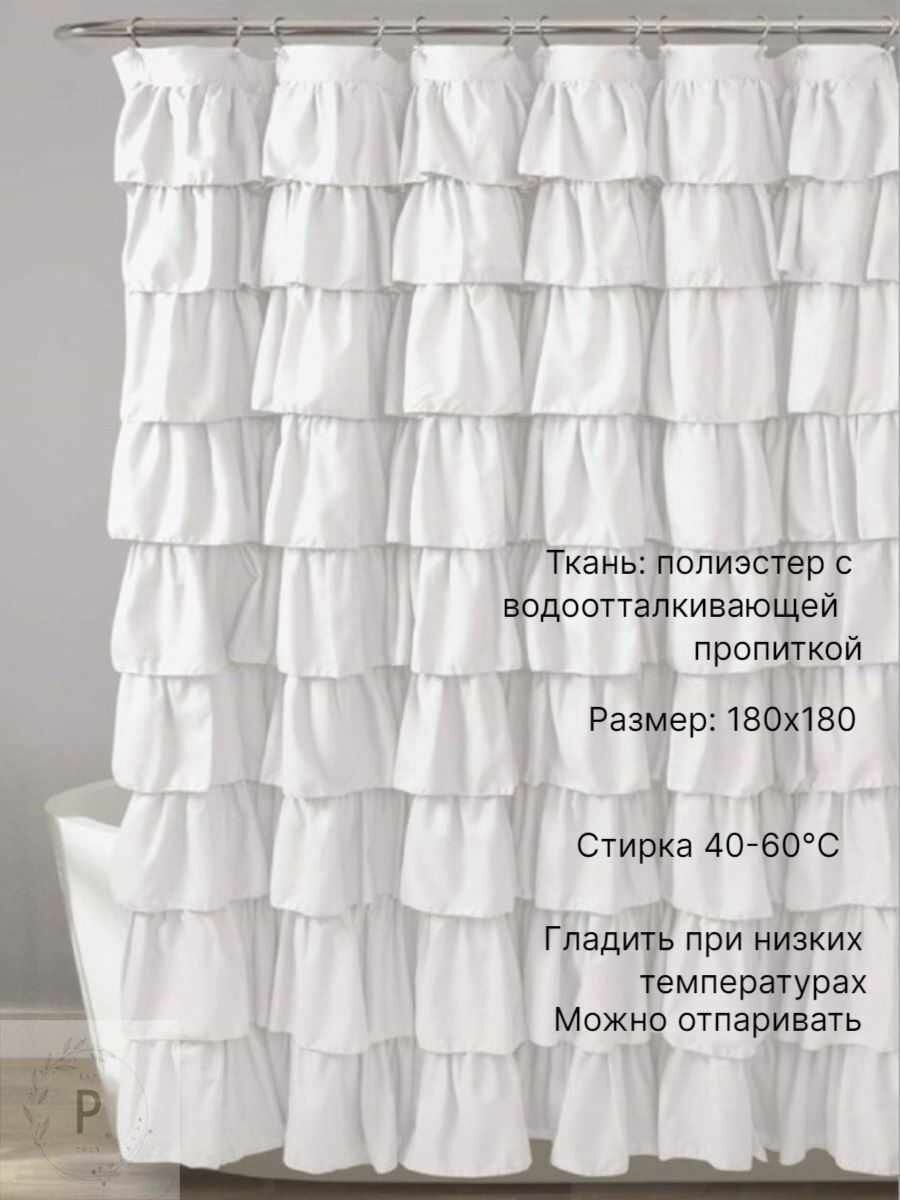 Шторка для душа Занавеска Прованс Шебби-шик Белая C рюшами С воланами С оборками С кольцами,180х180 Можно стирать и гладить-BSDBS
