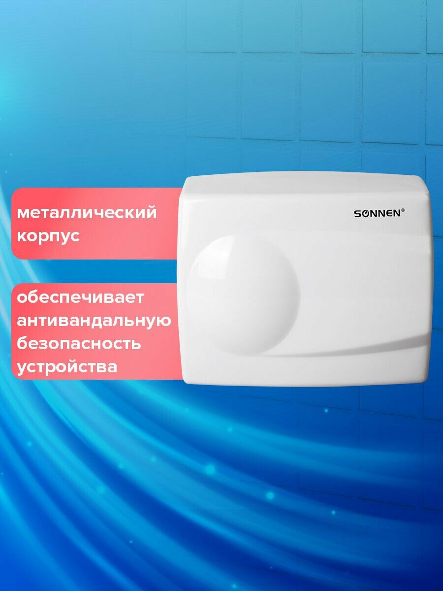 Сушилка для рук — фото 1