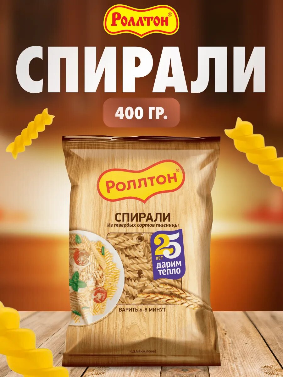 Макароны роллтон 400 г