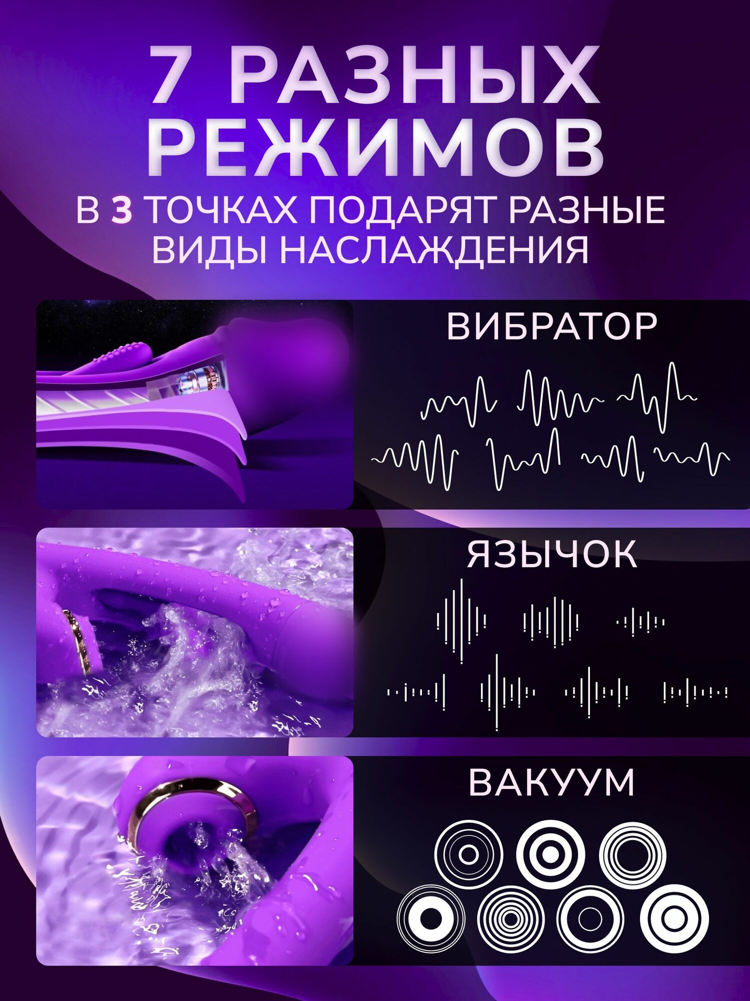 Вибратор