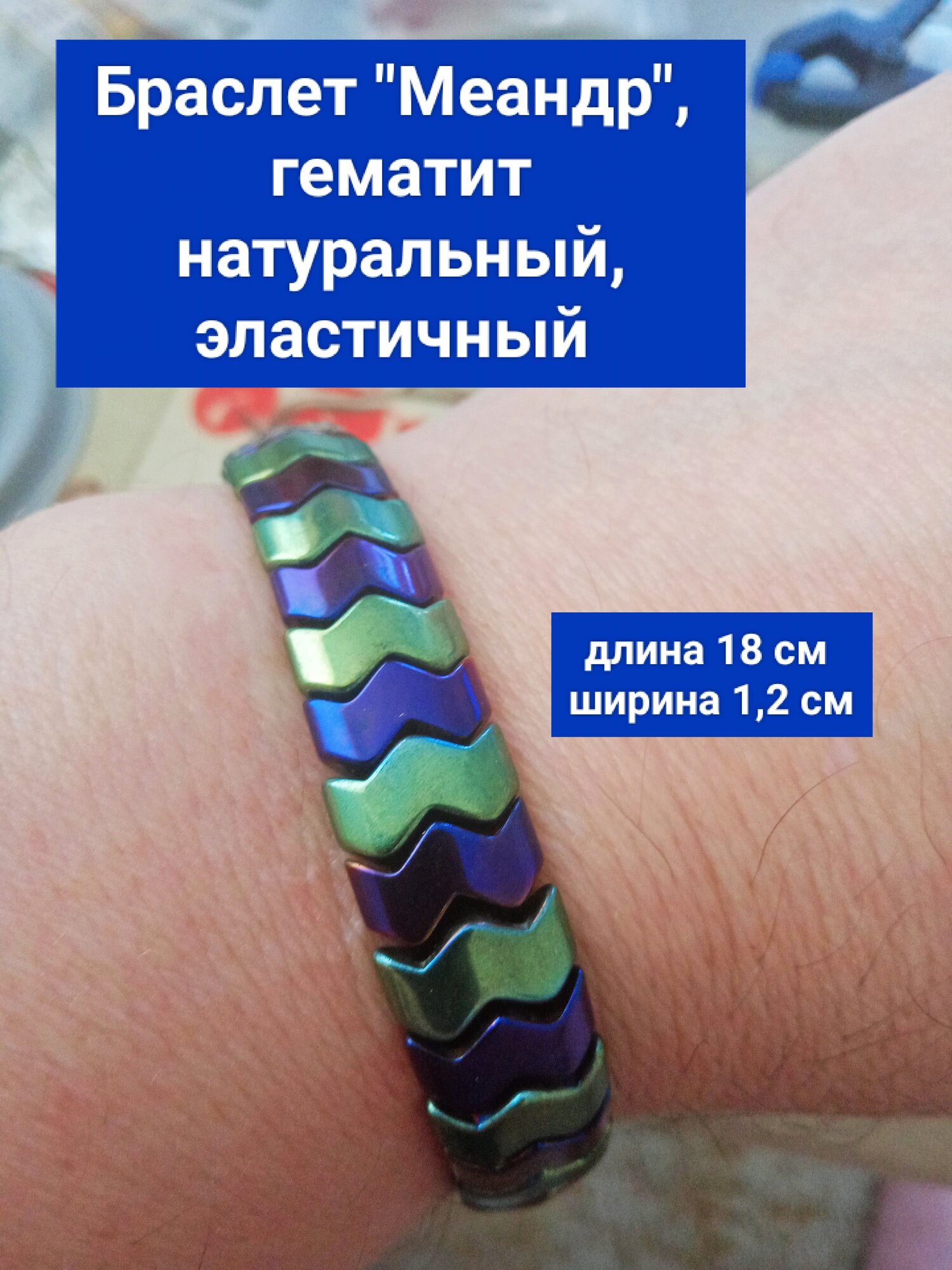 Эластичный браслет, гематит