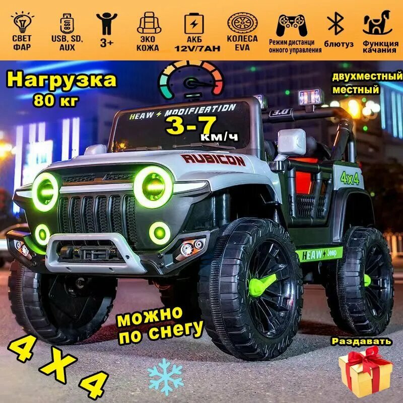 TANK 300 KIDS электромобиль(серый), двухместный местный /4WD, с дистанционным управлением/Bluetooth