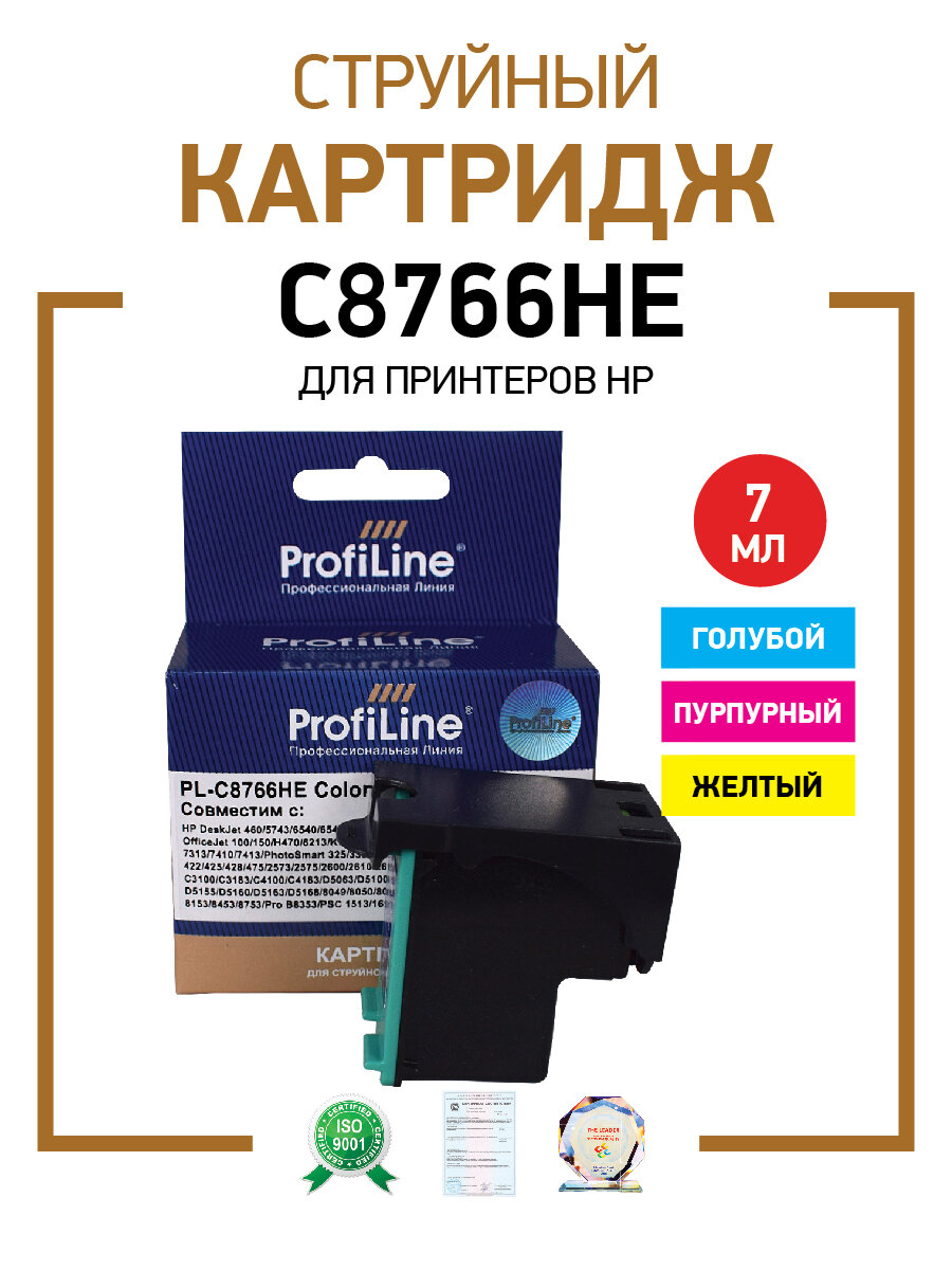 Картридж для струйного принтера HP 135 C8766HE ProfiLine, цветной (голубой, пурпурный, желтый)