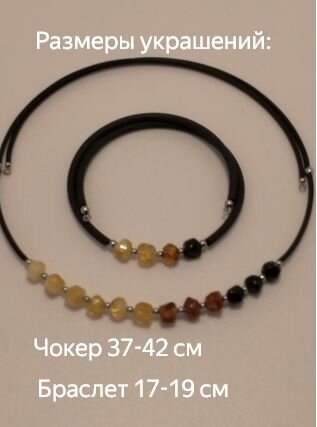 Чокер, гематит