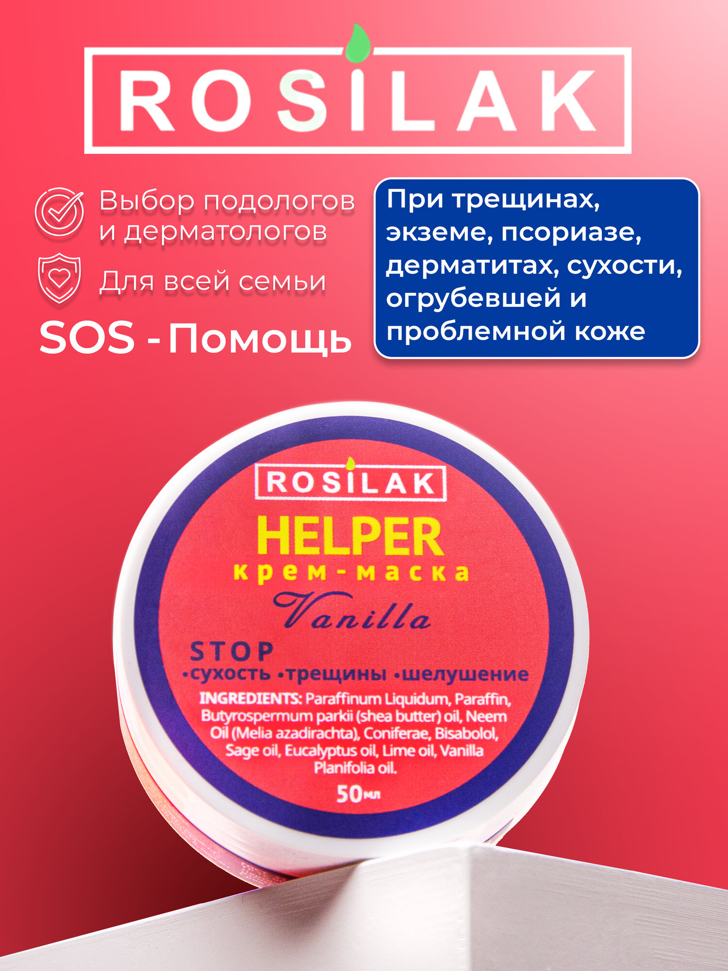 Крем маска с парафином заживляет кожу и смягчает