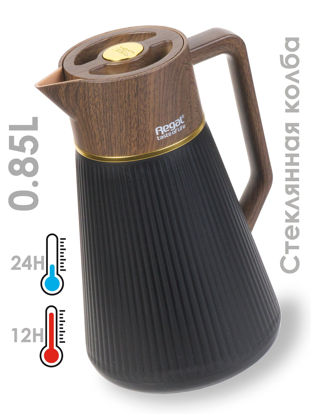 Кувшин-термос c вакуумной стеклянной колбой RGP20Q-10, GC-028