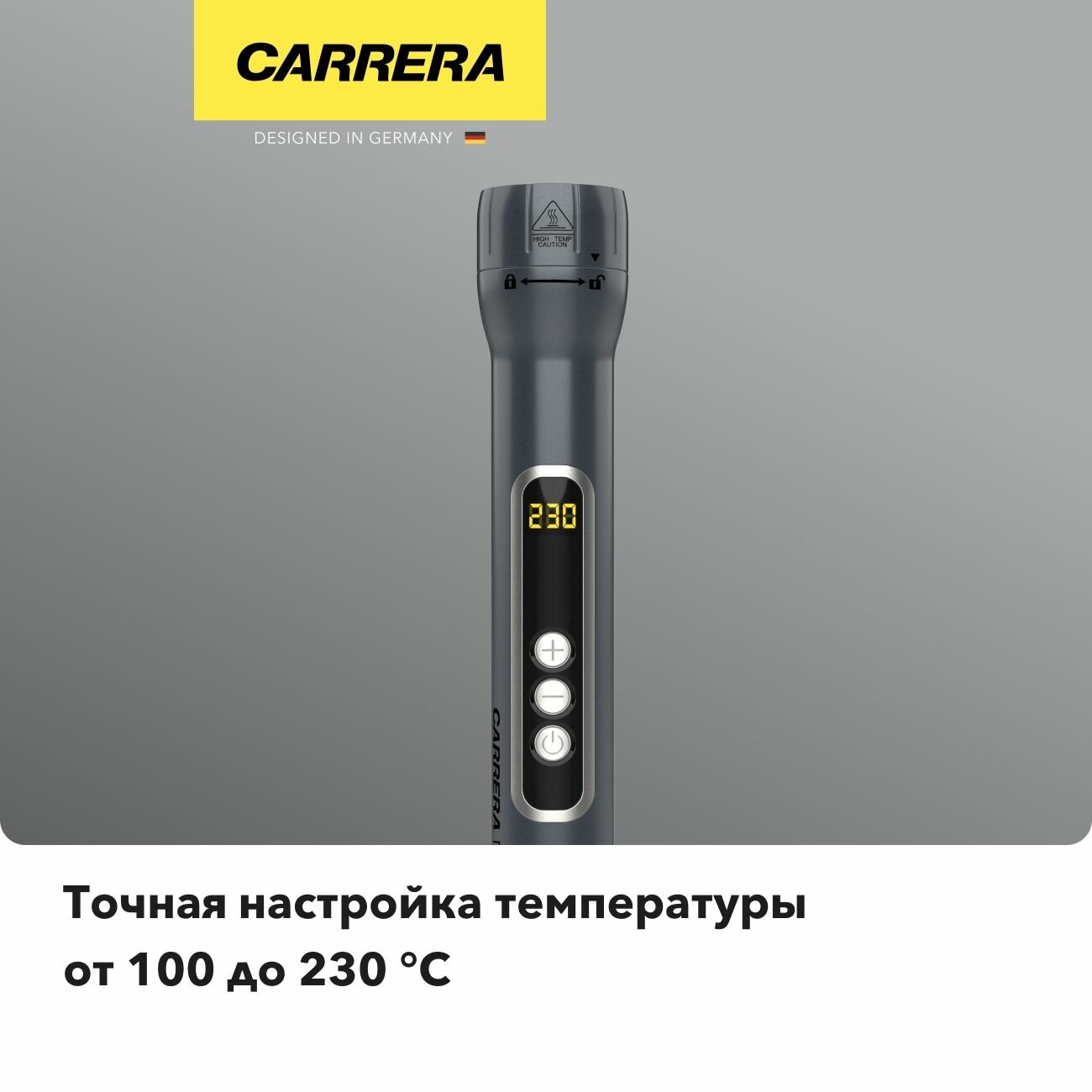 Мультистайлер Carrera №538 — фото 1