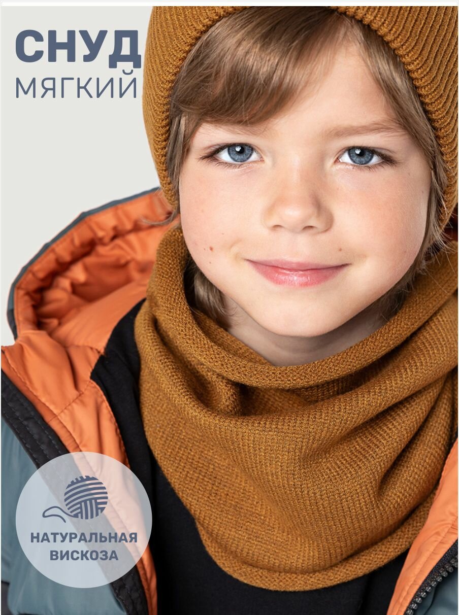 Снуд для мальчиков