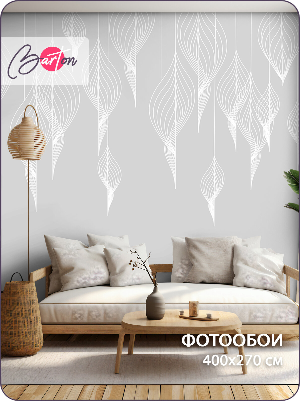 Фотообои на стену флизелиновые 3d Абстракция Листья 400х270 см Bartonwall M127-W