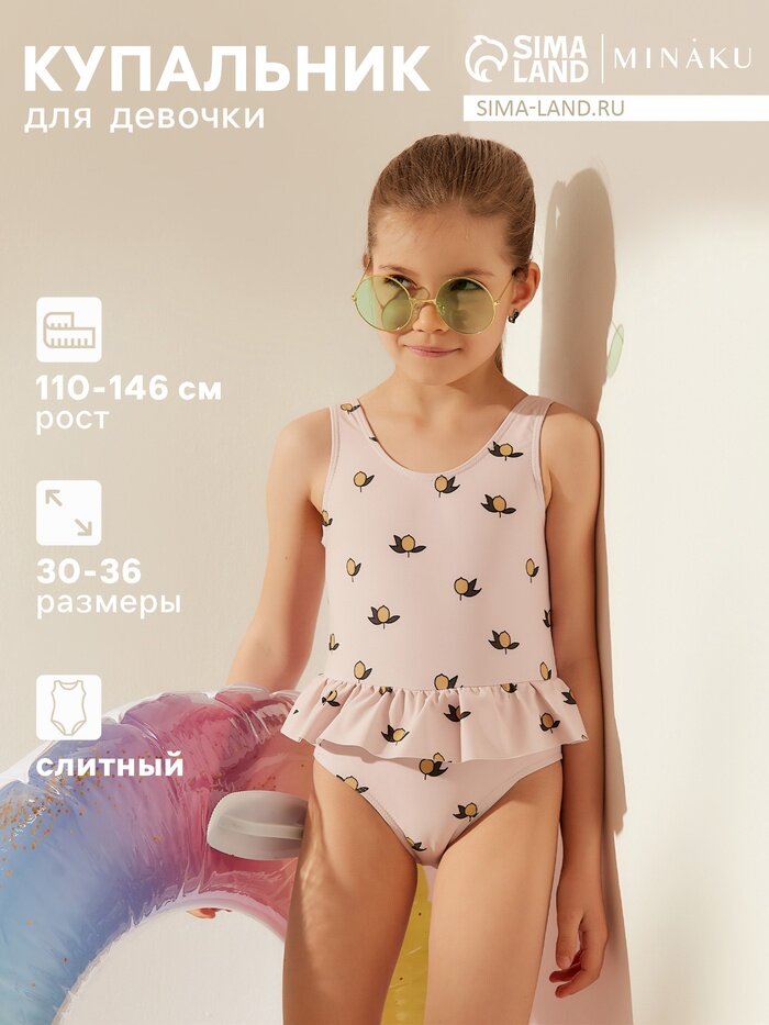 Купальник