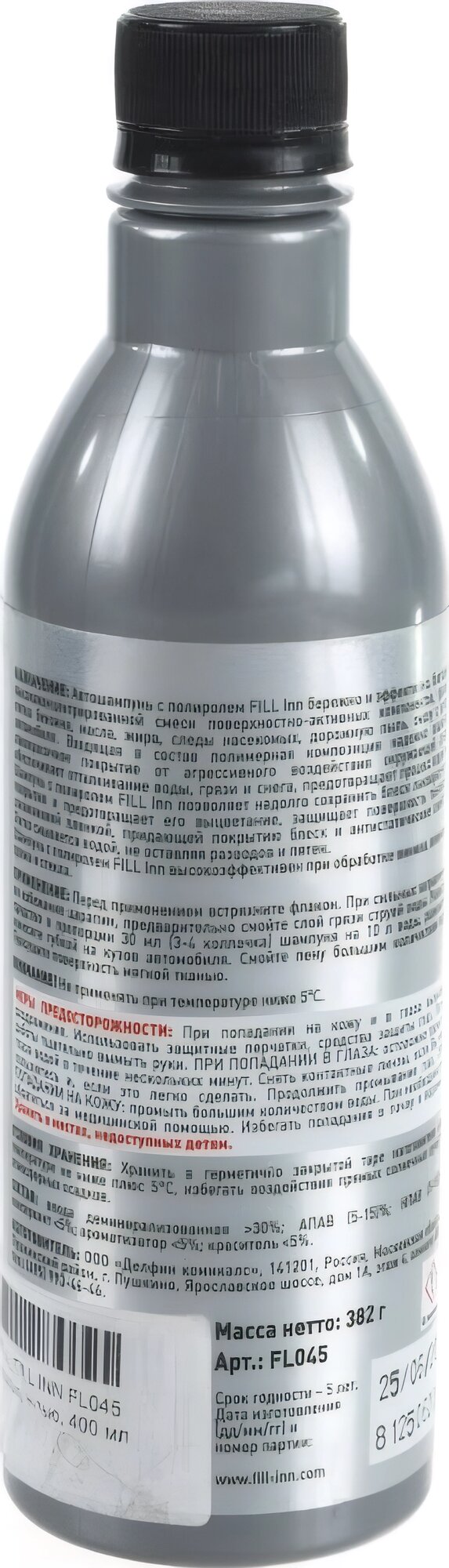 Автошампунь с полиролем Fill Inn FL045