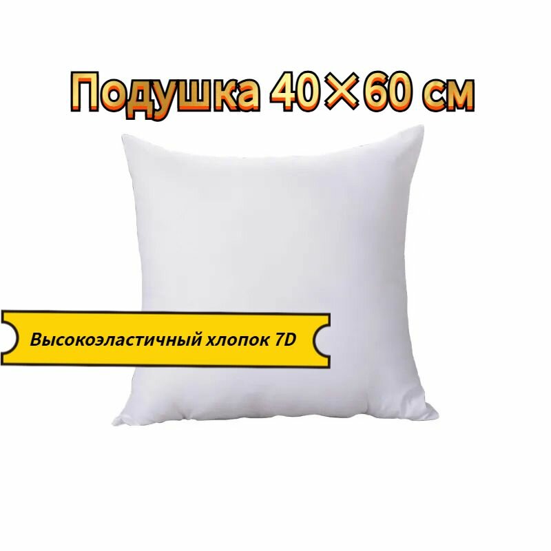 Подушка