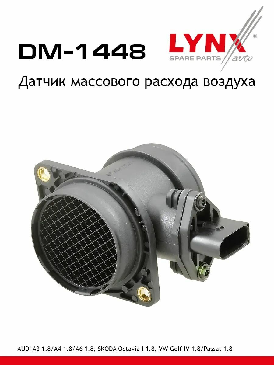 Датчик массового расхода воздуха LYNXauto DM-1448