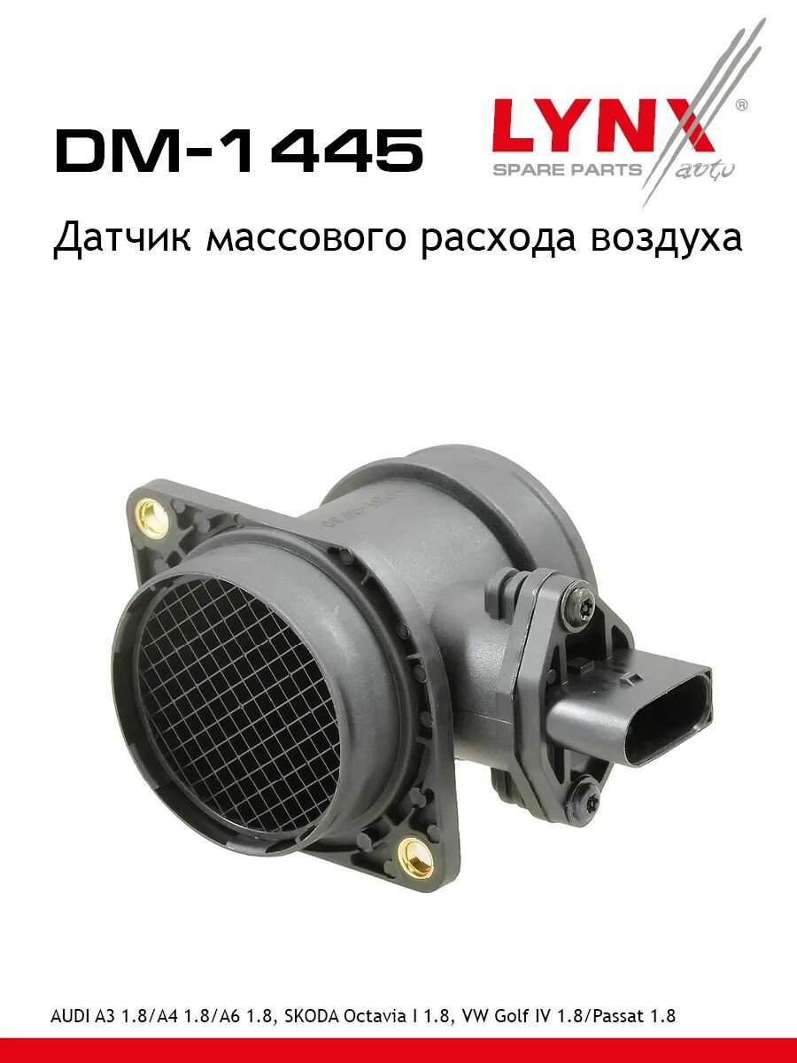 Датчик массового расхода воздуха LYNXauto DM-1445