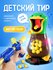 Игрушечное оружие