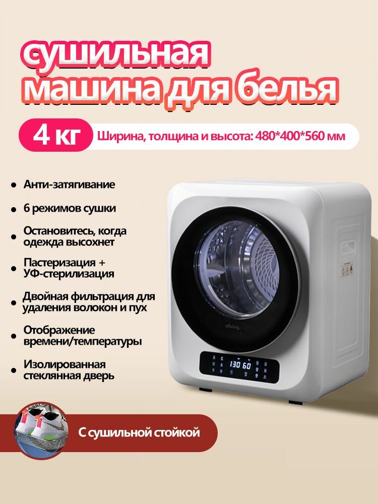 Сушильная машина для белья HOMELINK LMXA468, белый y