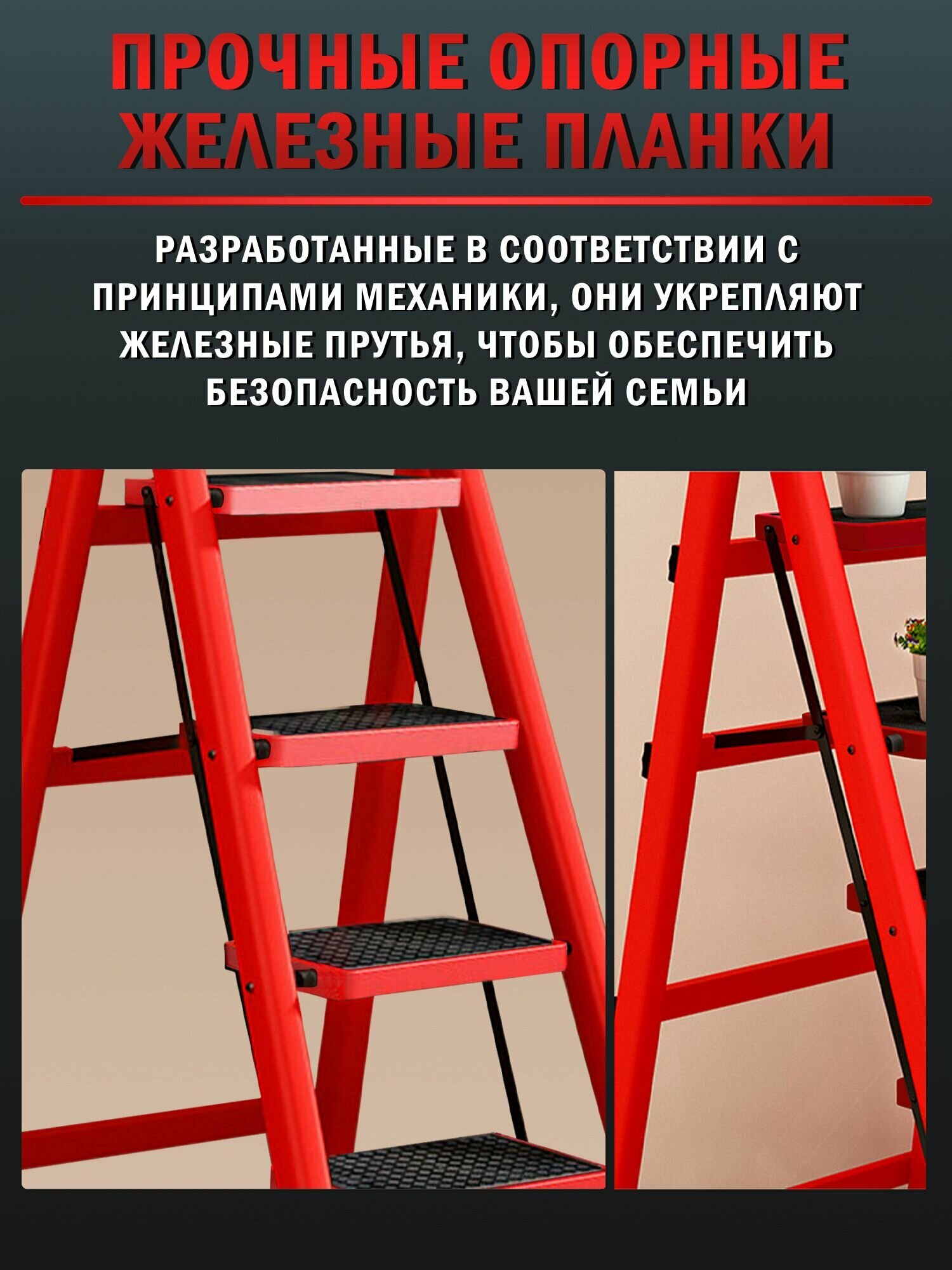 Стремянка — фото 1