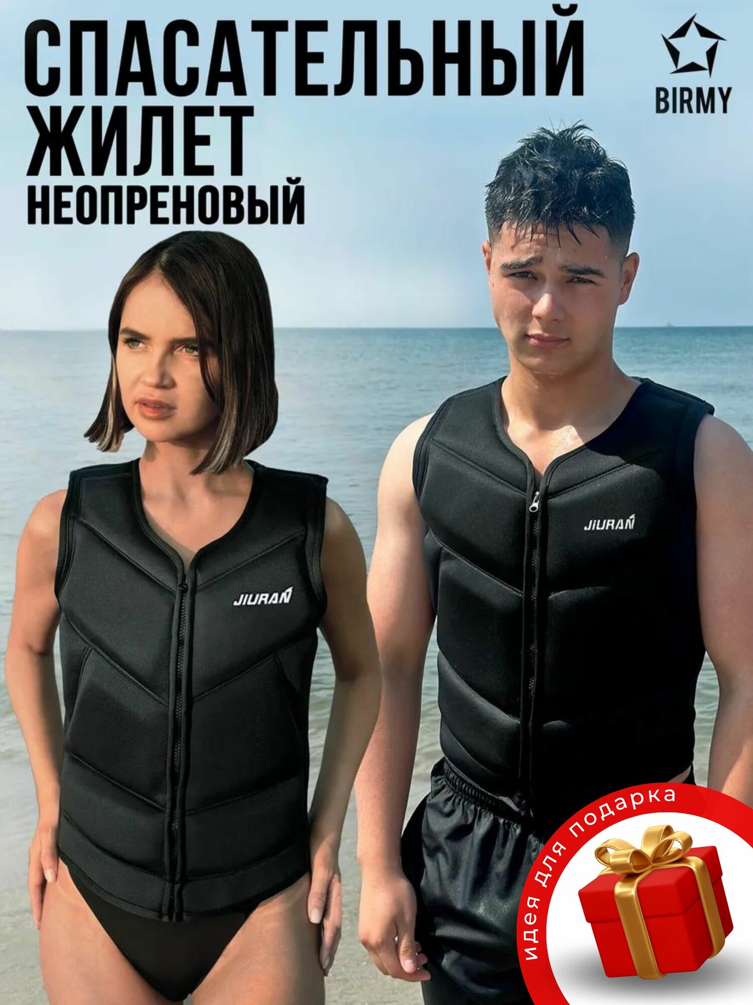 Жилет спасательный Birmy NN, для водных видов спорта, неопреновый, спортивный2XL