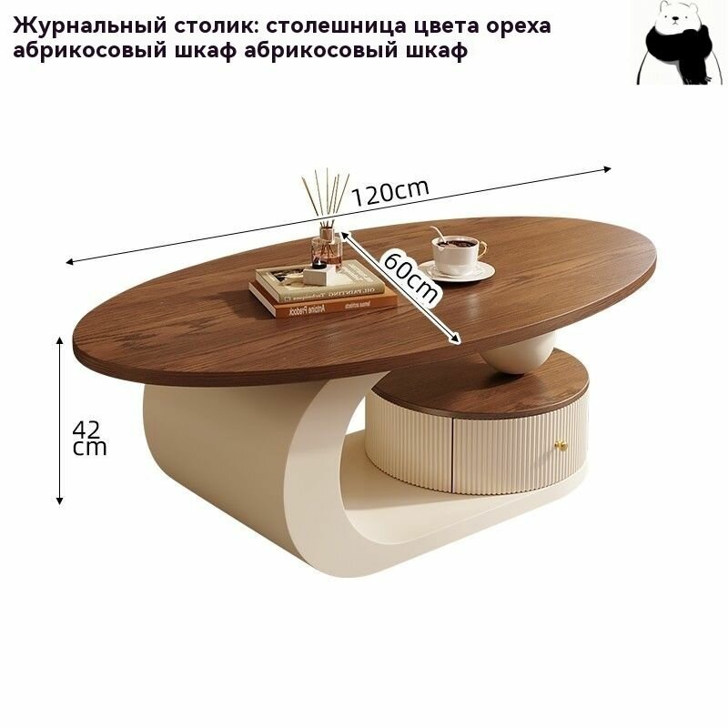 Журнальный стол