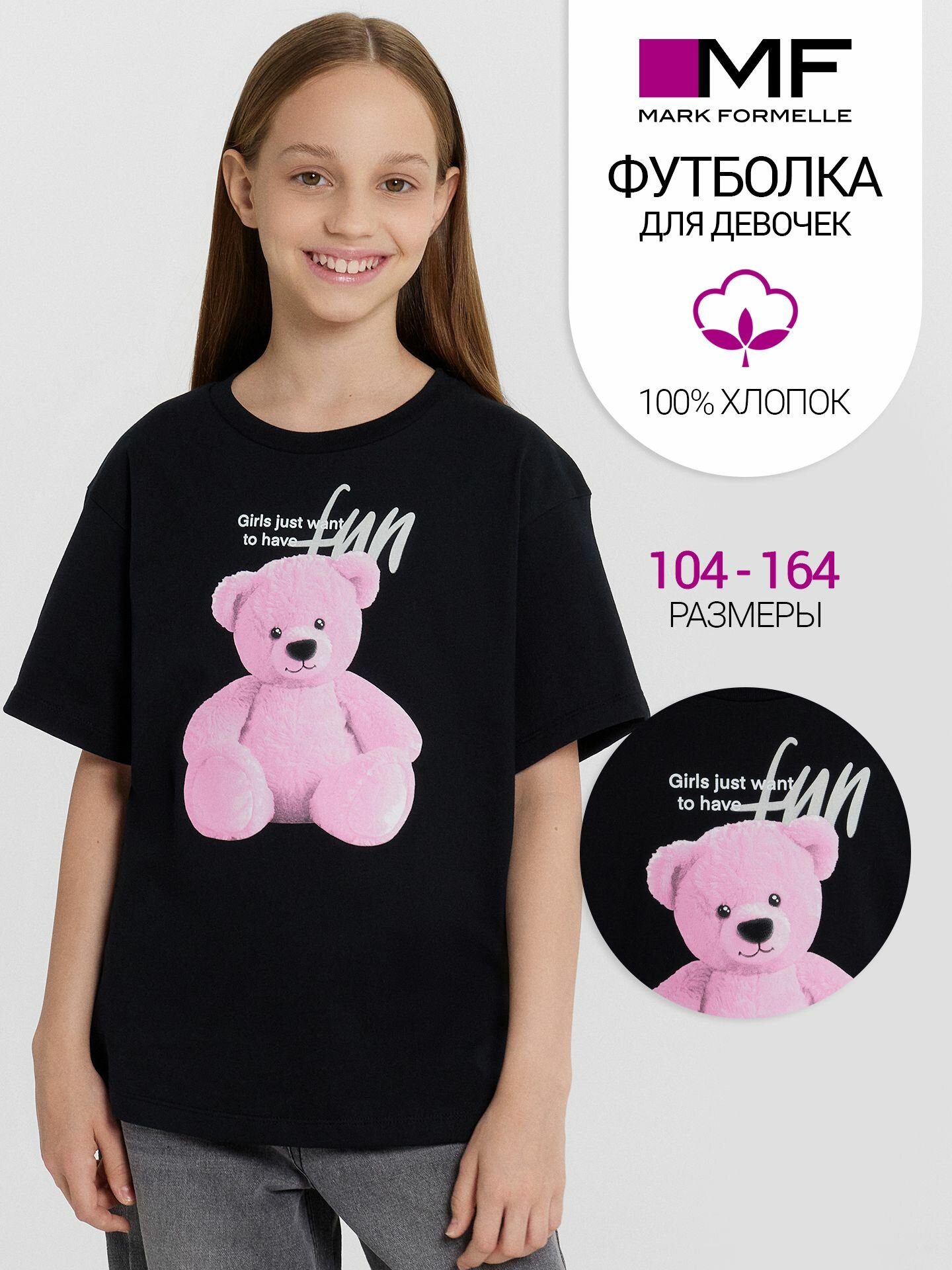 Футболка для девочек