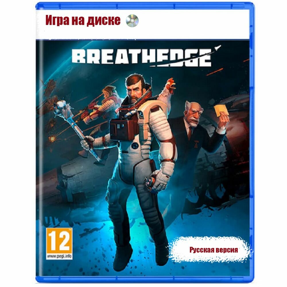 Игра Breathedge standart edition