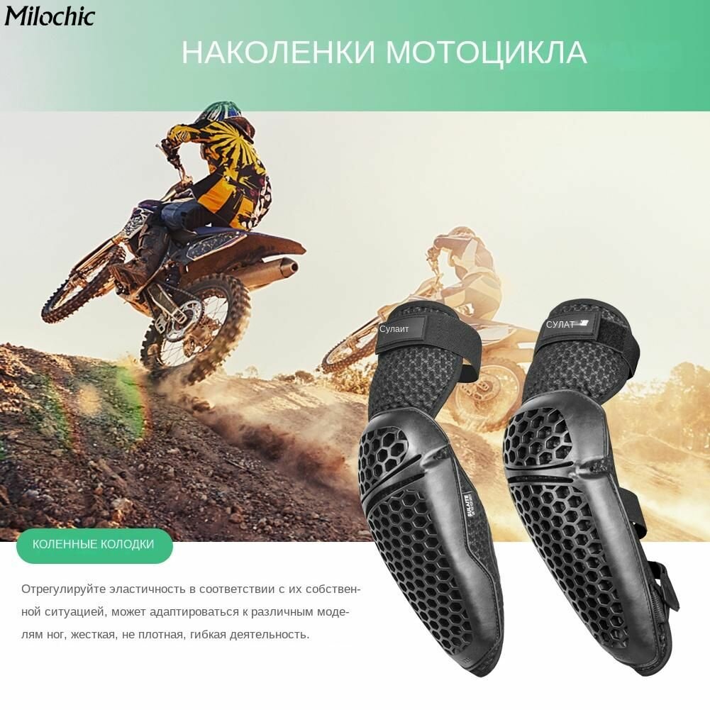 Milochic Мотозащита, размер: Универсальный, цвет: черно-серый