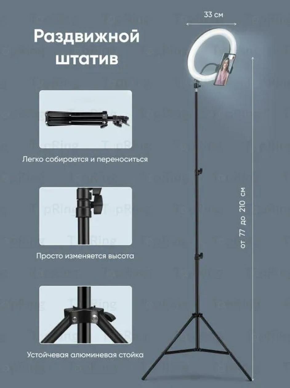 Кольцевая лампа для селфи, диаметр 30 см, M30E, 3 режима подсветки