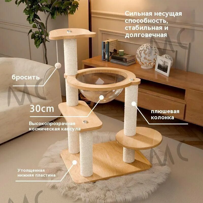 Лазалки для кошек, домики для кошек, игрушки для животных