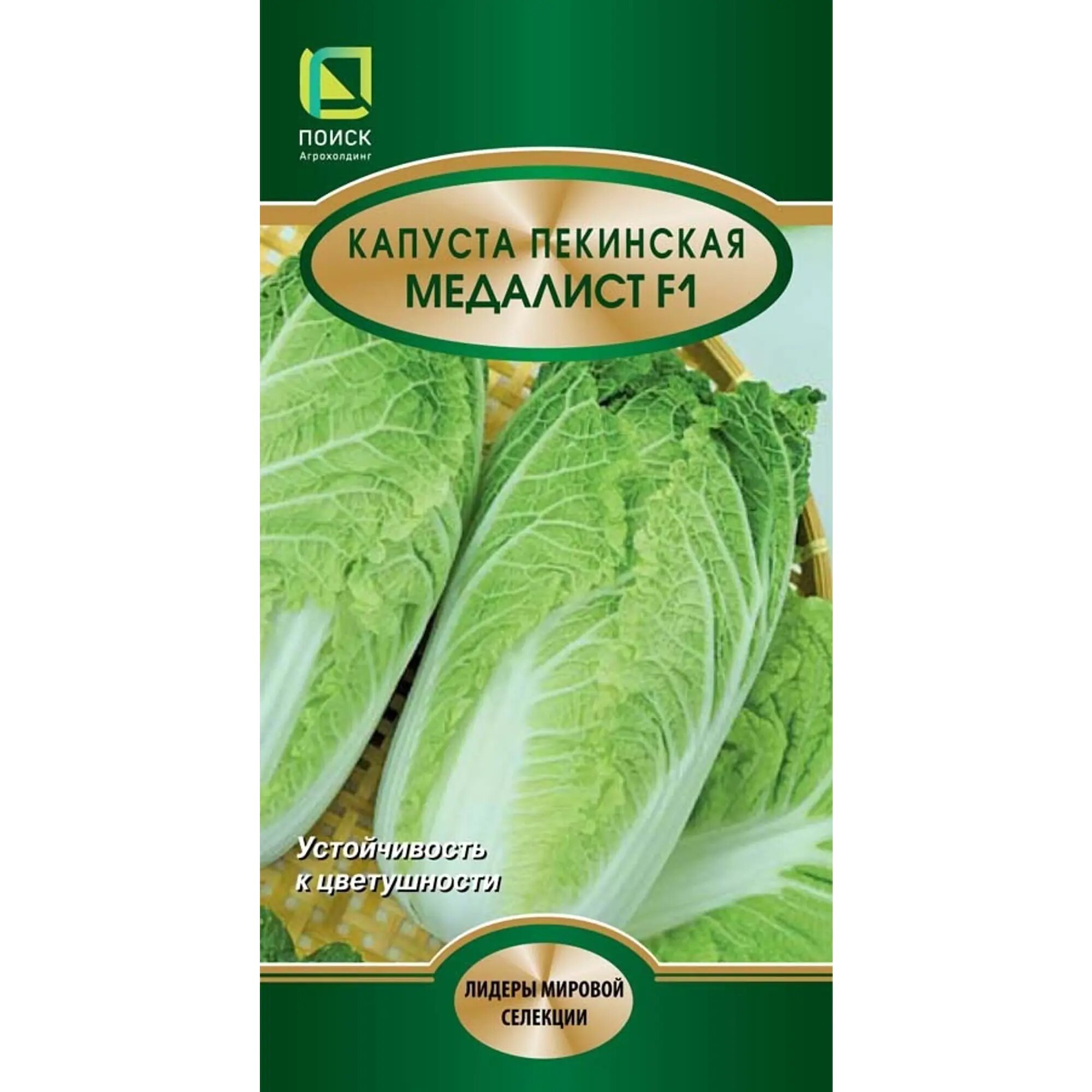 Семена пекинской капусты Медалист F1 - гибрид высокого урожая и раннего созревания