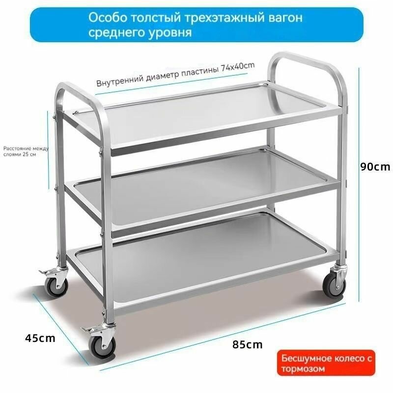 Тележка сервировочная, нержавеющая сталь, серая, 90 см, 3 размера