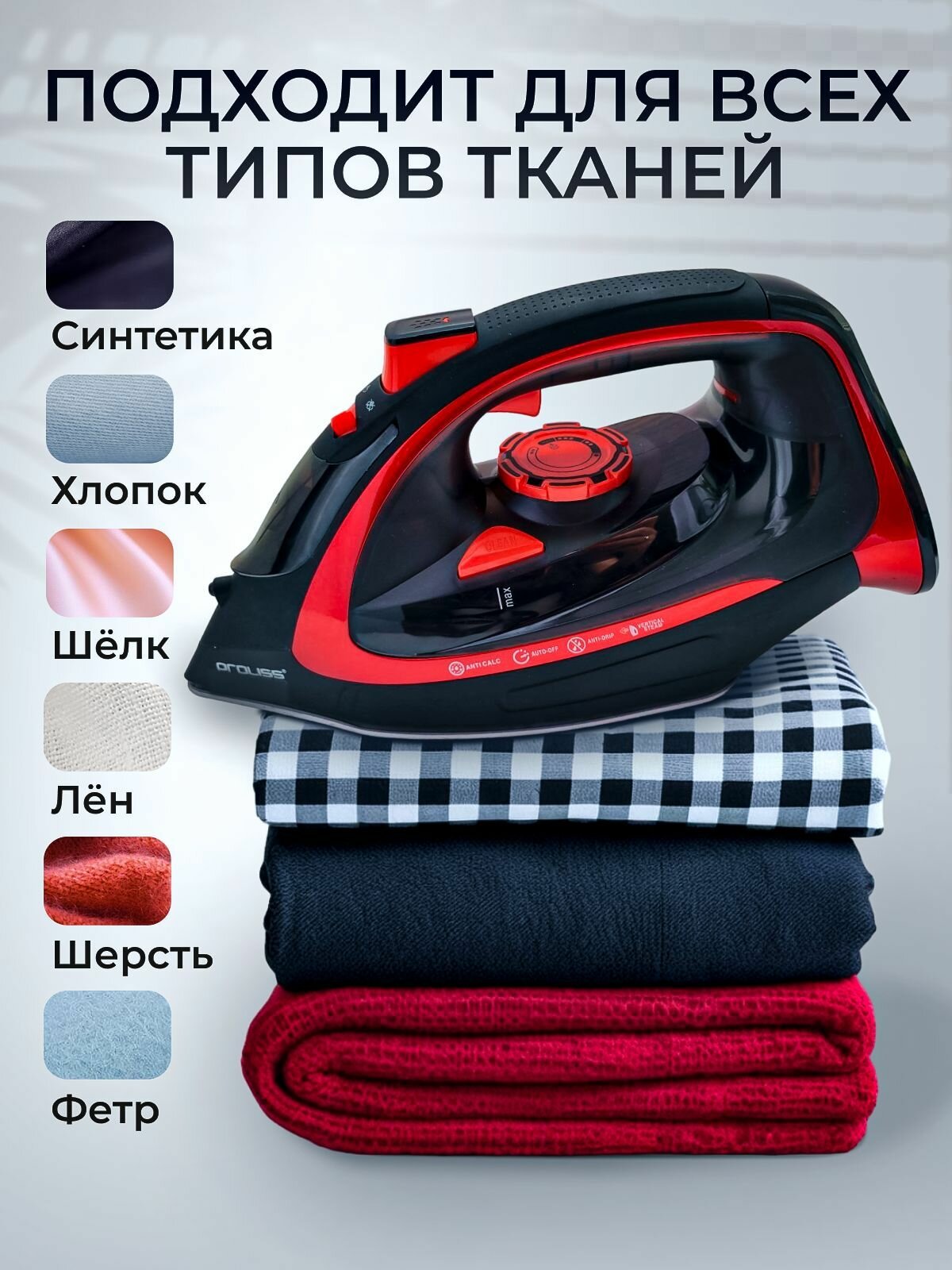 Утюг/ Утюг для одежды — фото 1