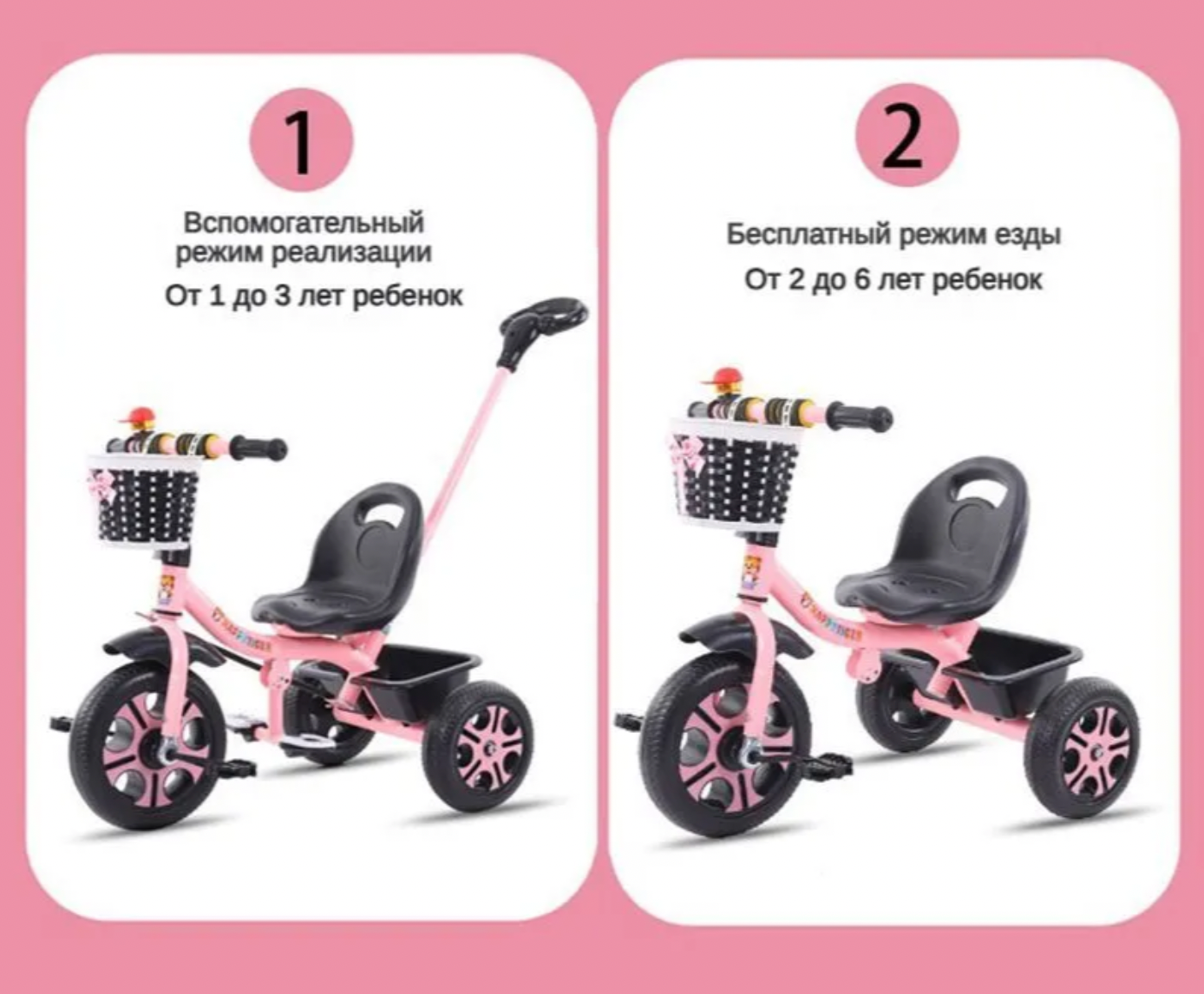 Велосипед-тележка Qizhilong "Микки Блэк", трехколесный, металлический, для детей