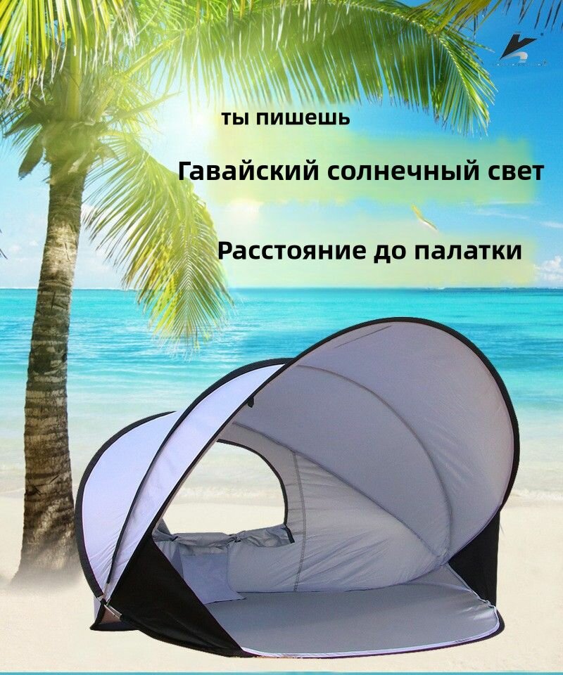 Шатер туристический — фото 1