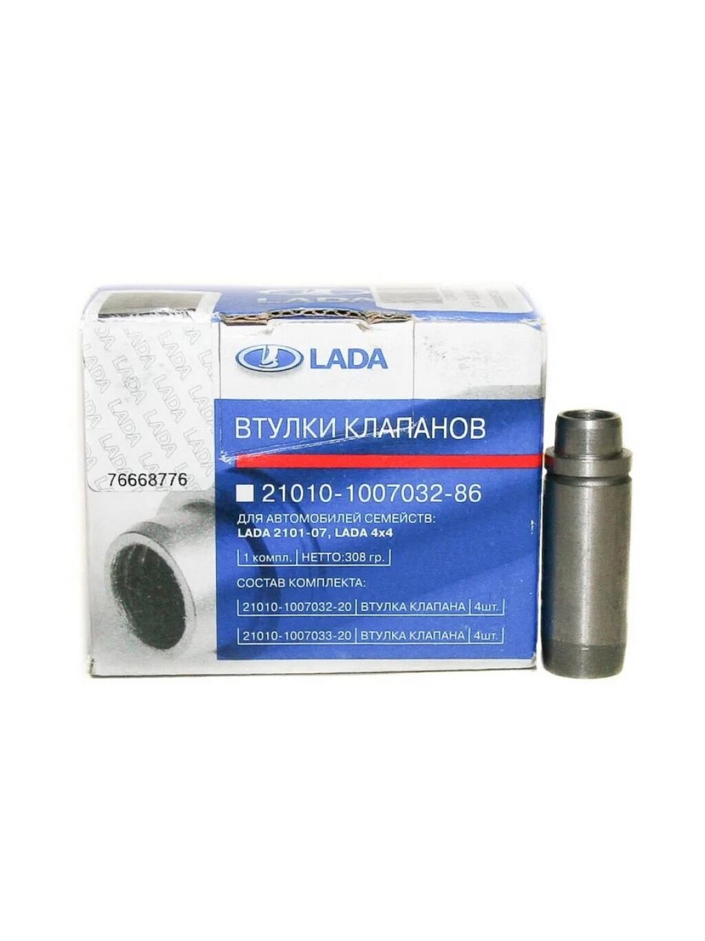 Направляющие втулки клапанов для а/м ВАЗ 2101 (8 шт.) Автоваз LADA