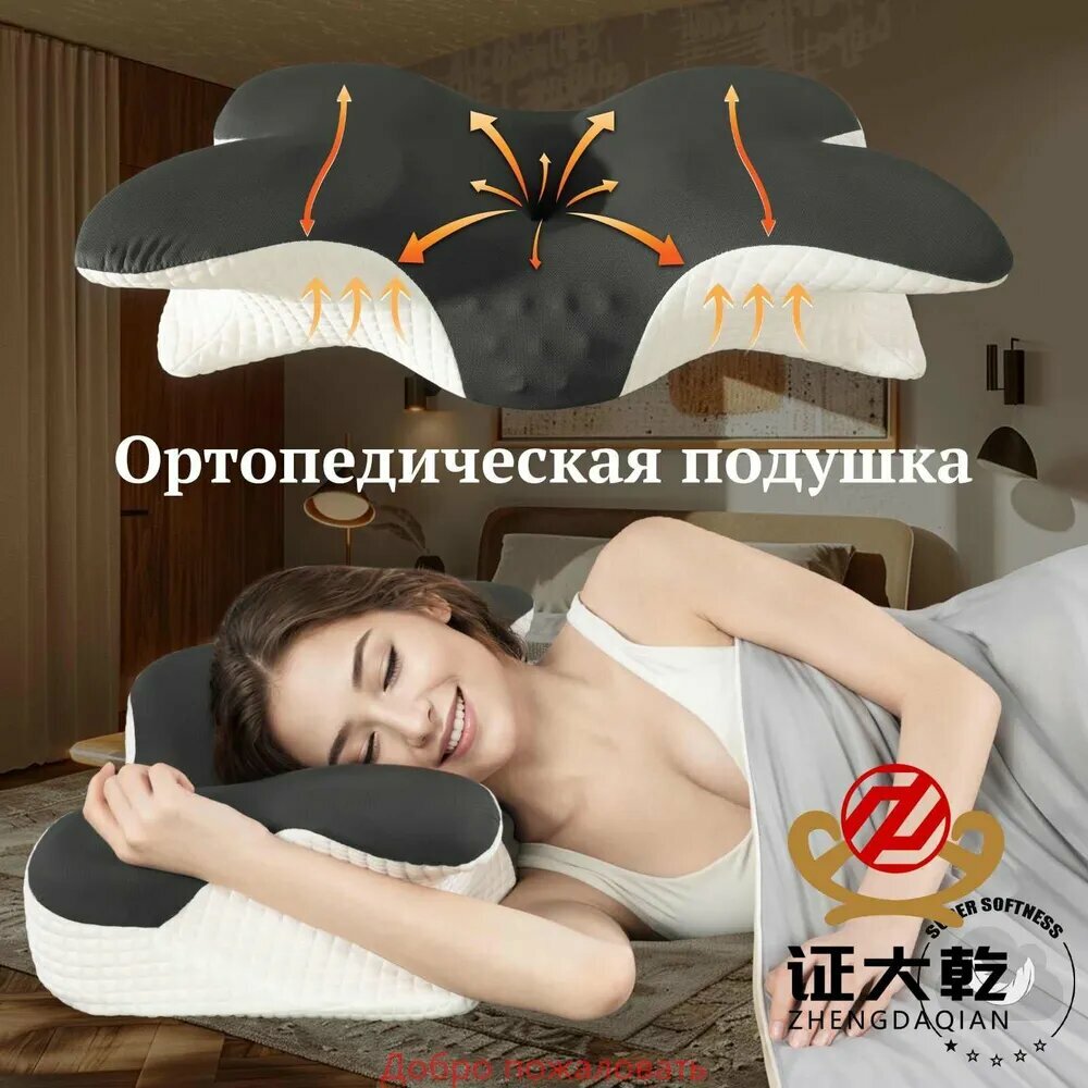 Ортопедическая подушка 40x62см, высота 10 см