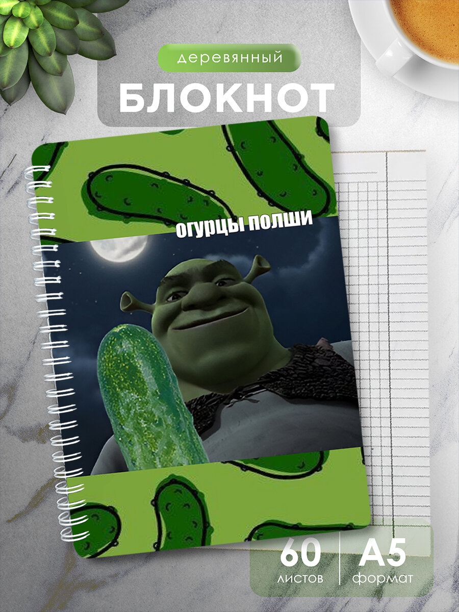 Блокнот деревянный Wood-Book с принтом Шрек мем, прикол
