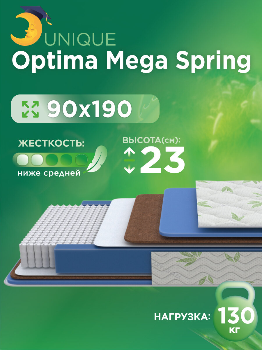 Анатомический, Ортопедический матрас 90х190 Optima Mega Spring, односпальный