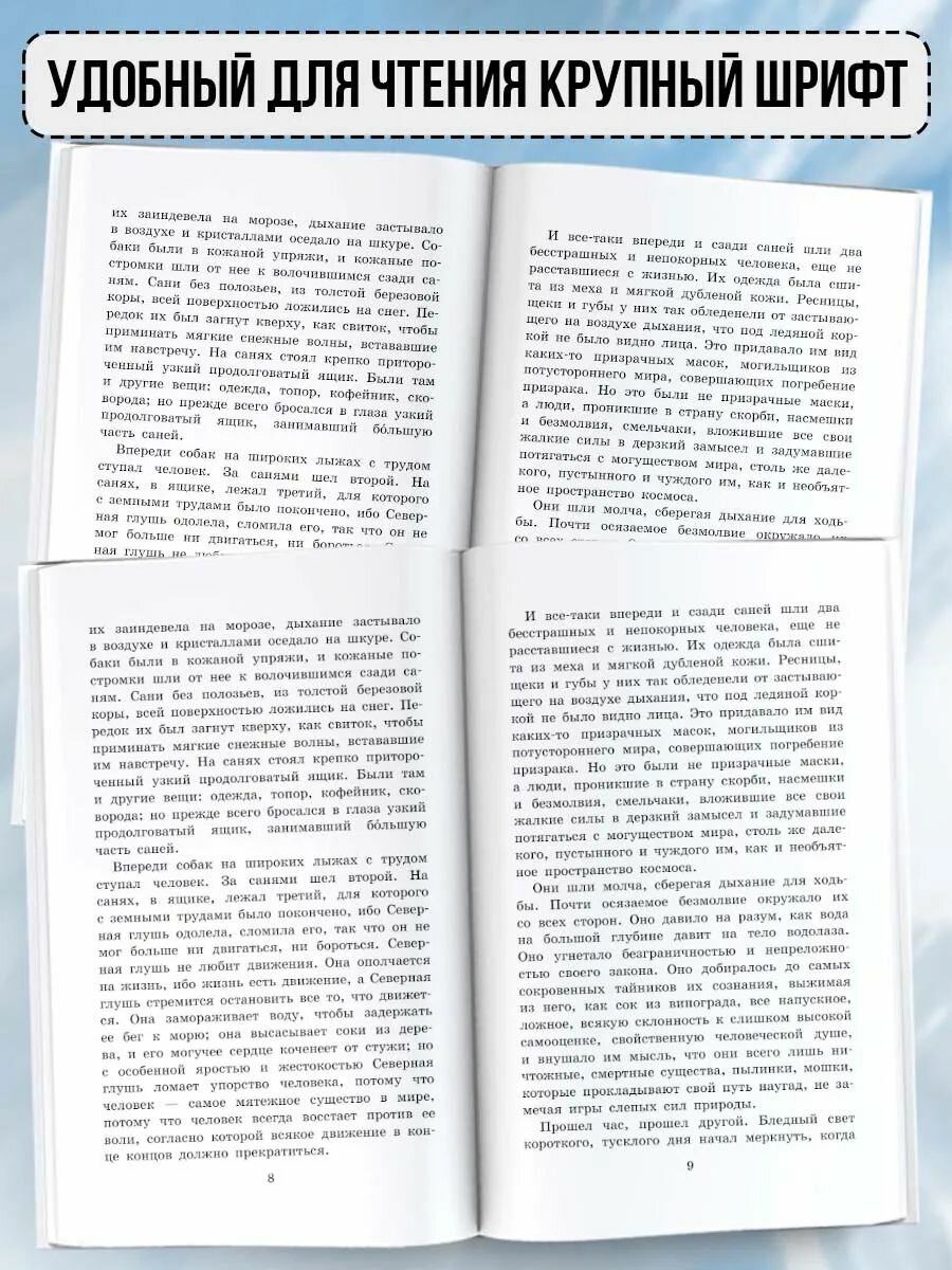 Белый клык. Зов предков