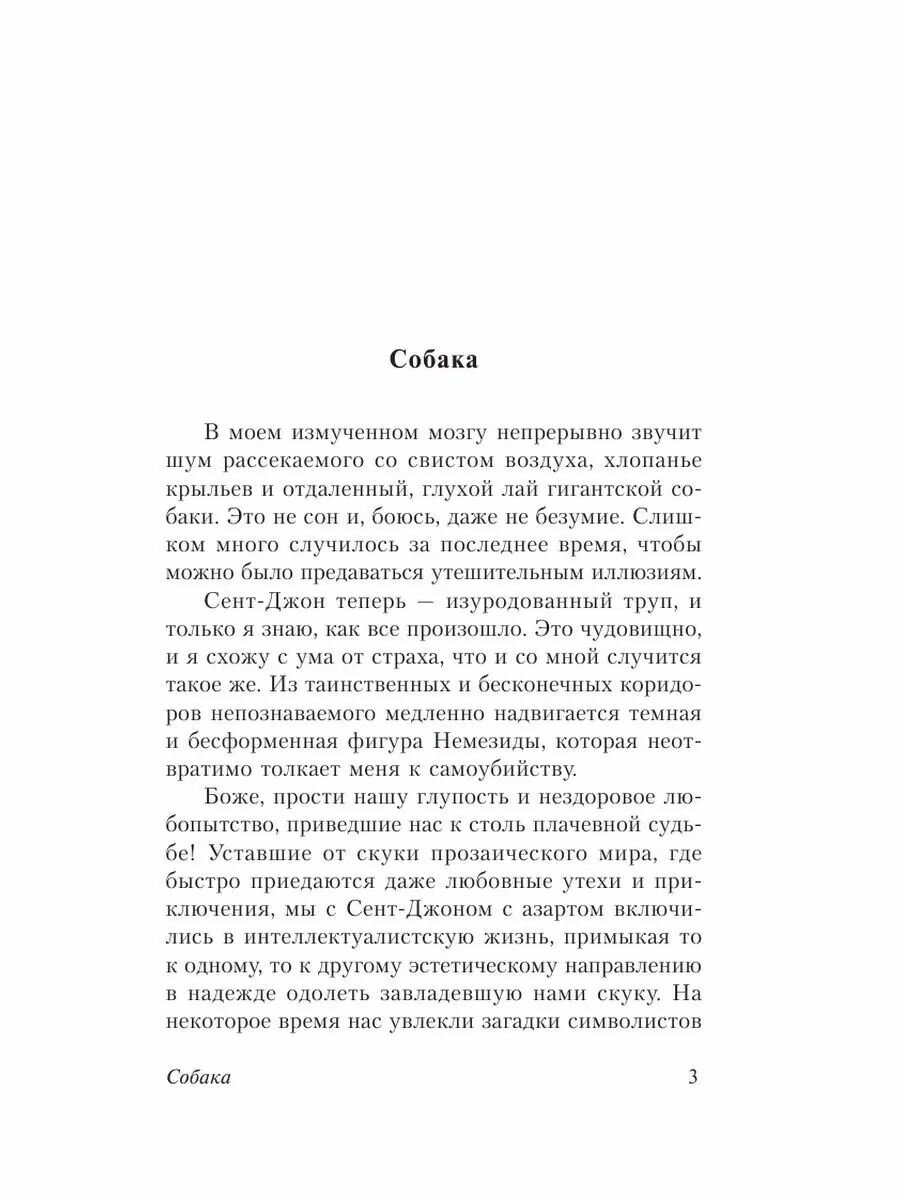 Мифы Ктулху — фото 1