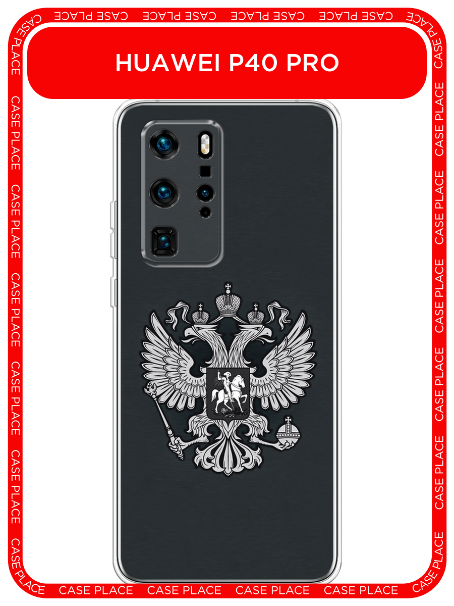 Чехол на Huawei P40 Pro / Хуавей П40 Про с принтом Герб России серый