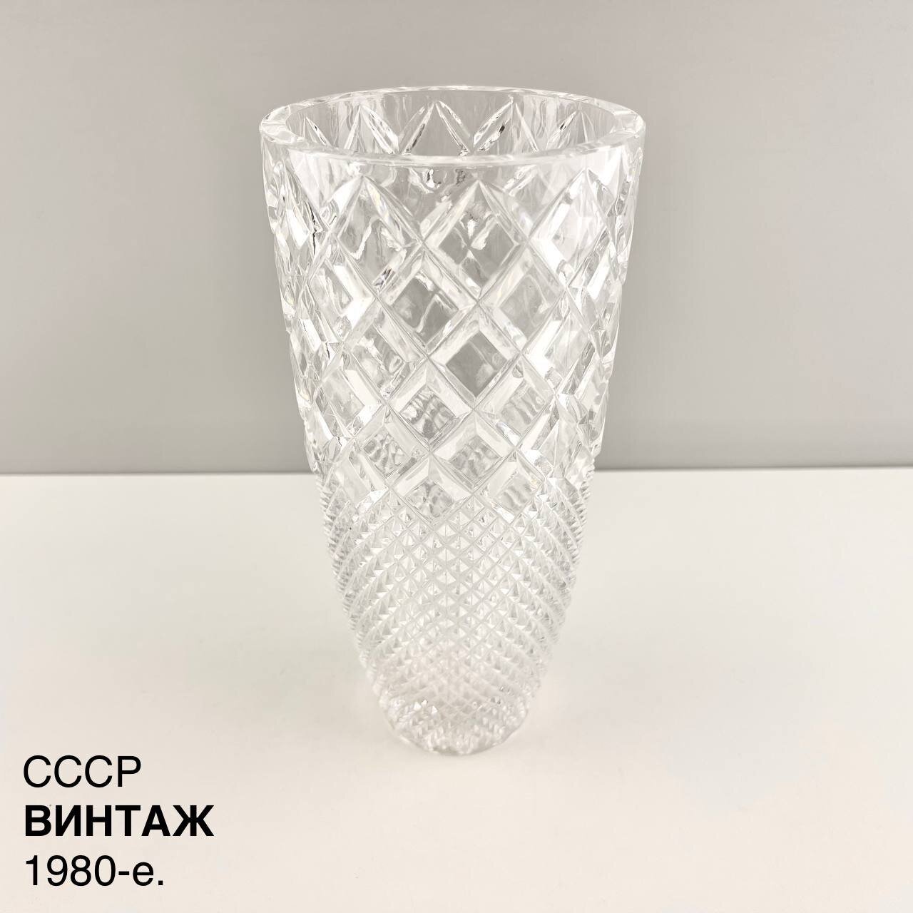 Винтажная ваза "Рассвет". Хрусталь. СССР, 1980-е.