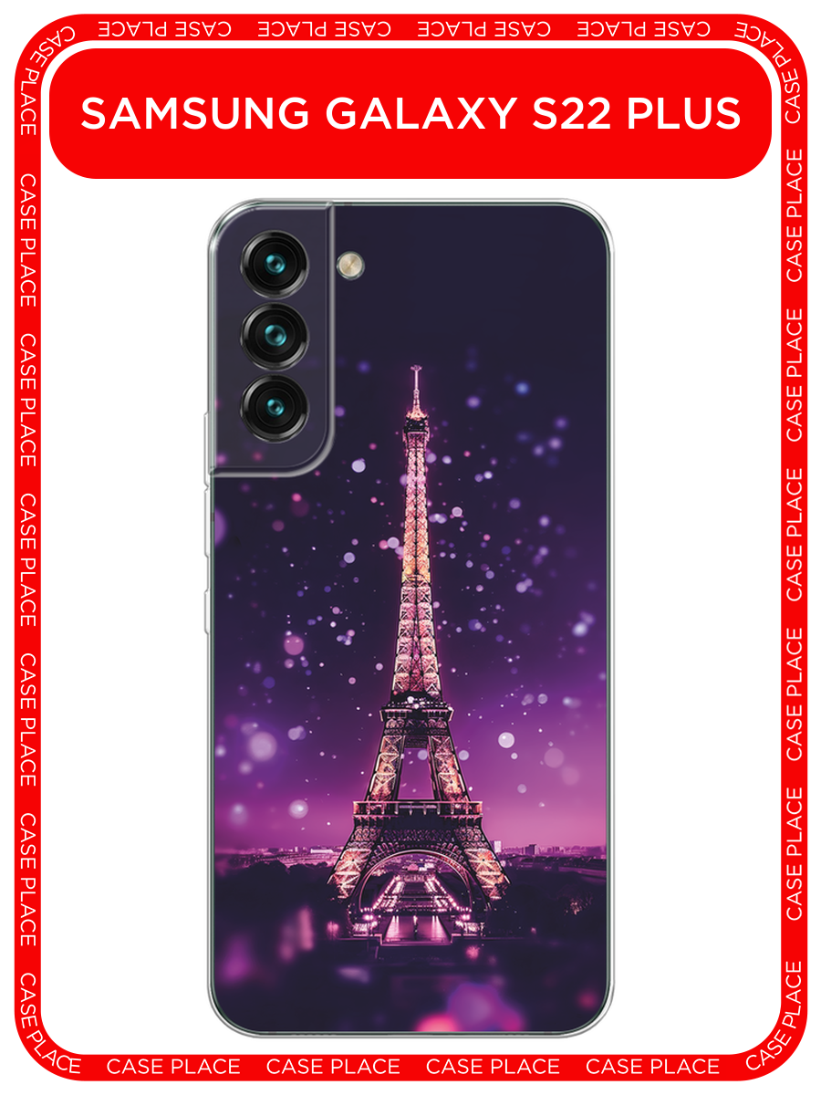 Чехол на Samsung Galaxy S22 + / Самсунг Галакси S22 Плюс с принтом Башня в Париже