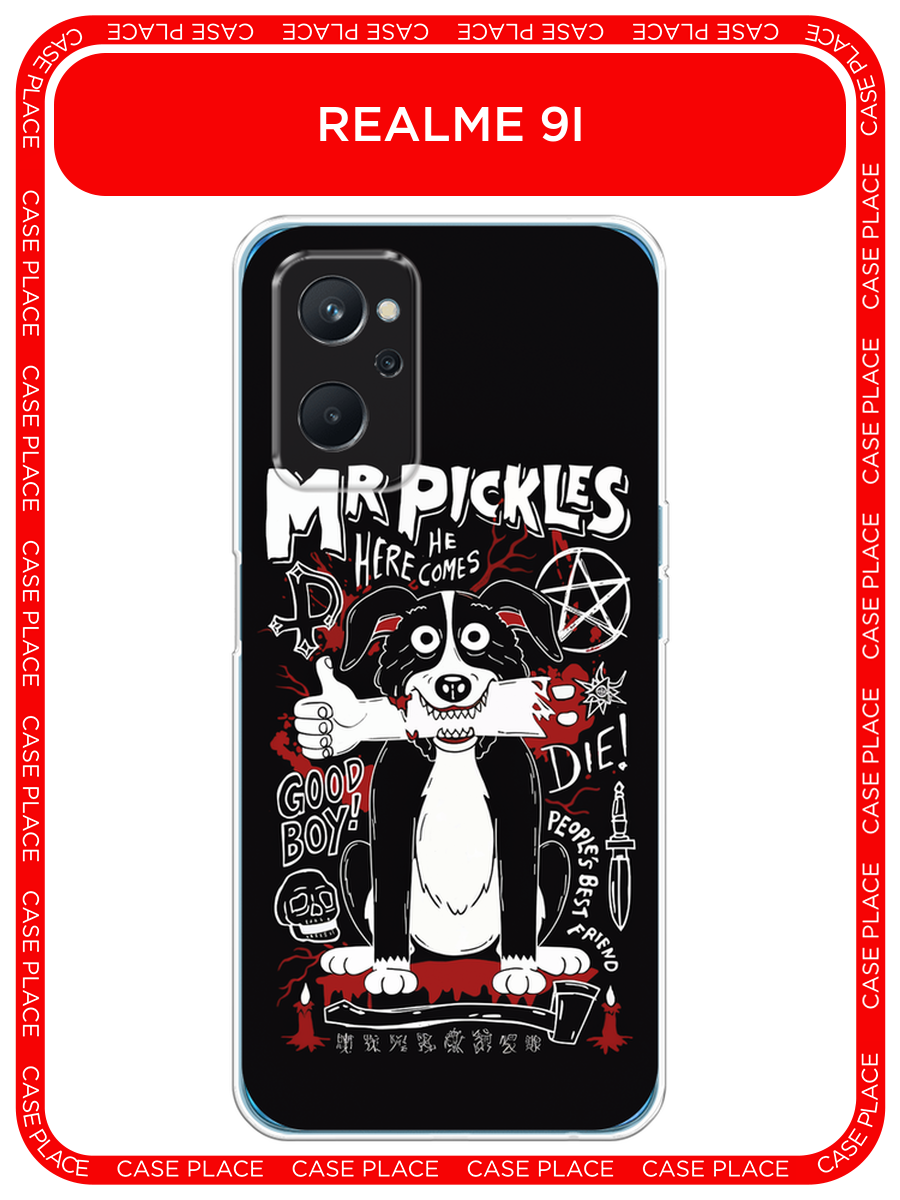 Чехол на Realme 9i/Oppo A96 4G / Реалми 9i/Оппо A96 4G с принтом Mr Pickles